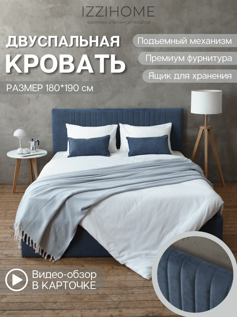 Двуспальная кровать CHLOE 180х190 синий с подъемным механизмом, с мягким изголовьем для дома, для спальни, ортопедическое основание, ламели усиленные, ящик для белья, велюр