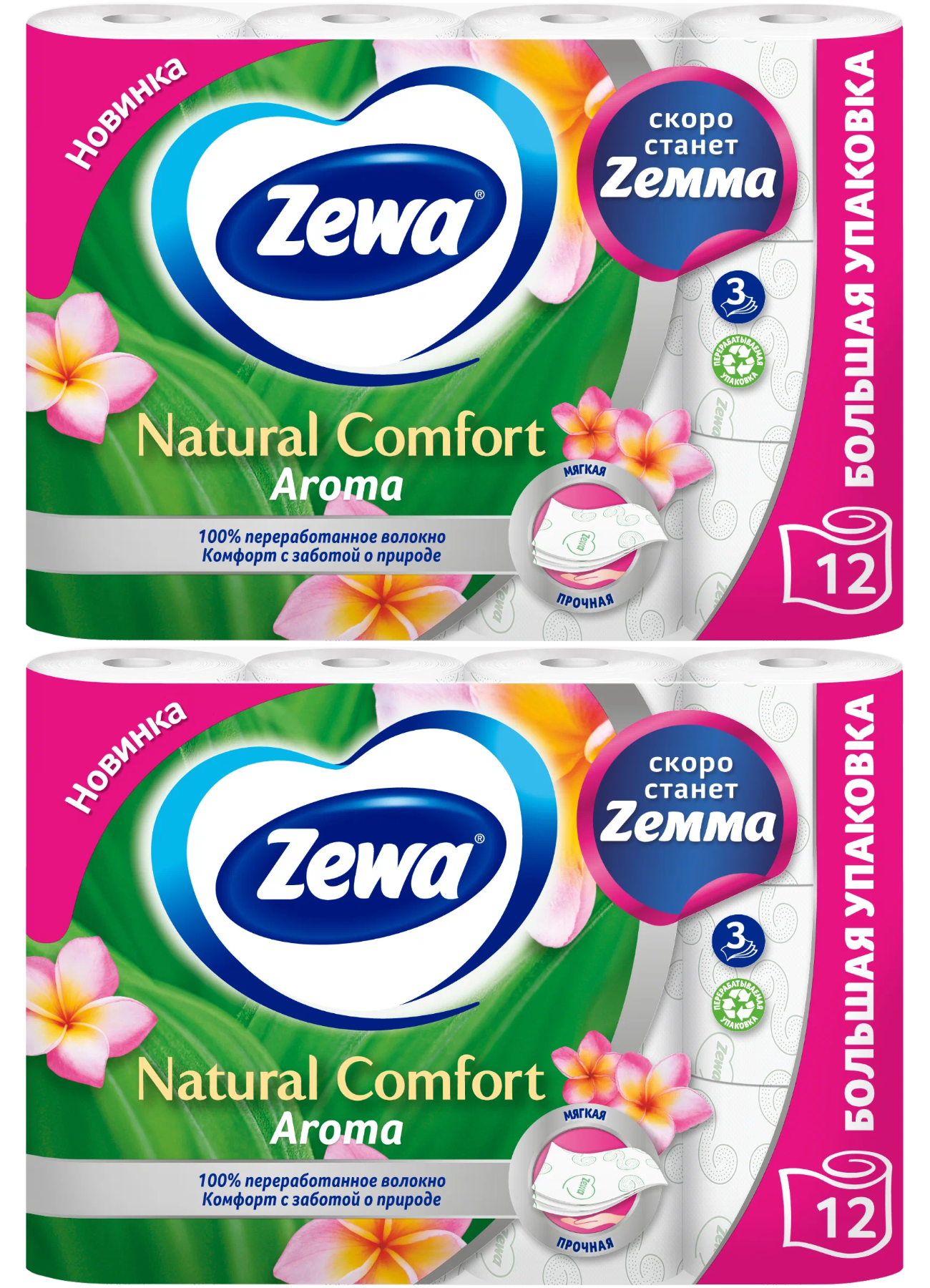 Туалетная Бумага Zewa Natural Comfort Aroma, 3 слоя, 12 рулонов в упаковке, 2 упаковки