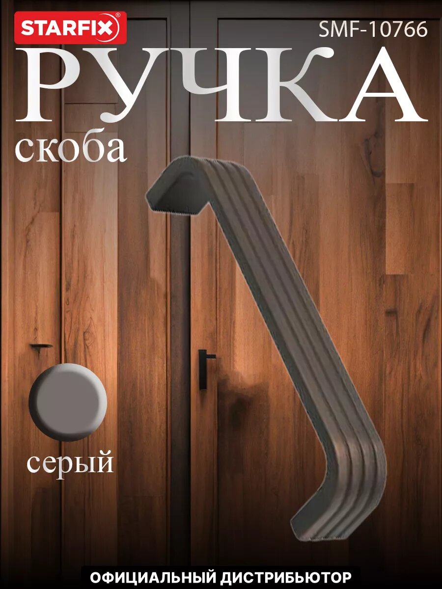 Ручка мебельная скоба STARFIX h94-128 медь полированная (SMF-10766)