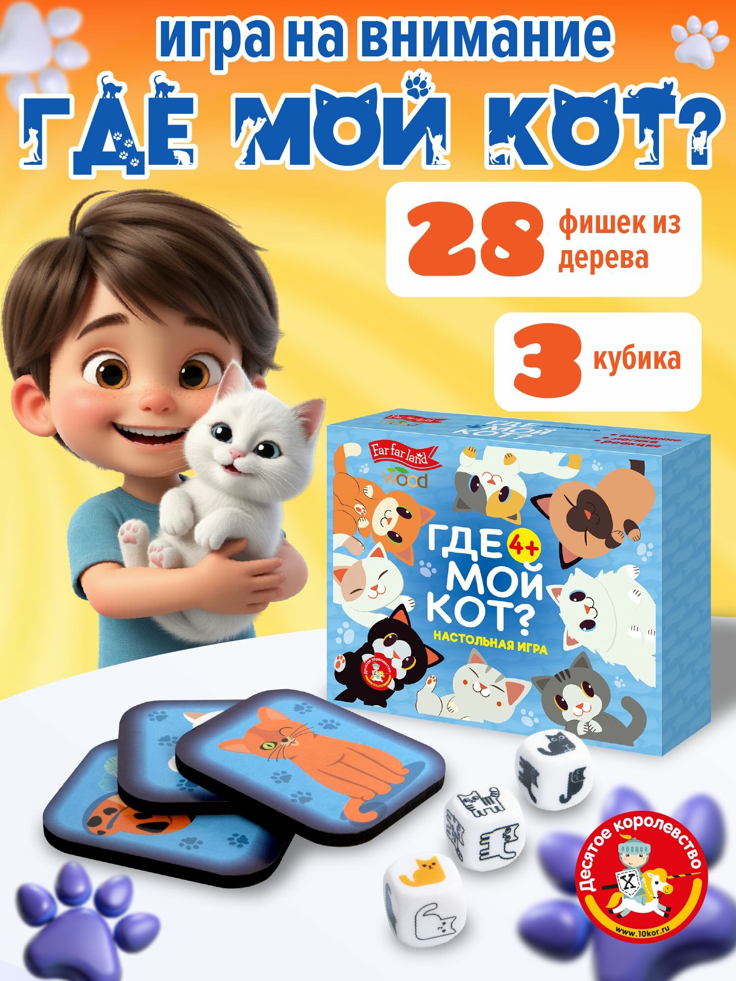 Игра настольная для детей развивающая деревянная, игра на скорость и реакцию "Где мой кот? развивающая игра для детей деревянная настольная игра на скорость реакция поиск кота