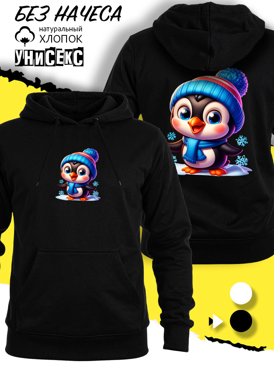 Худи Толстовка свитшот пингвин