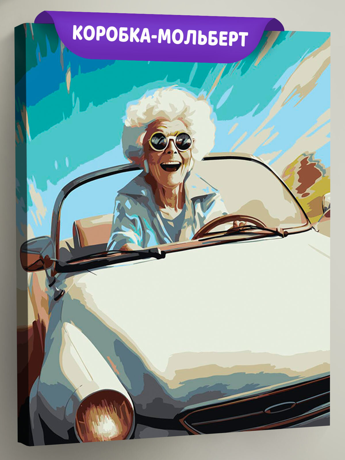 Картина по номерам ЖПН на холсте с подрамником "Машины: Смешная бабуля за рулем" Раскраска 40х50 см, Автомобили Люди
