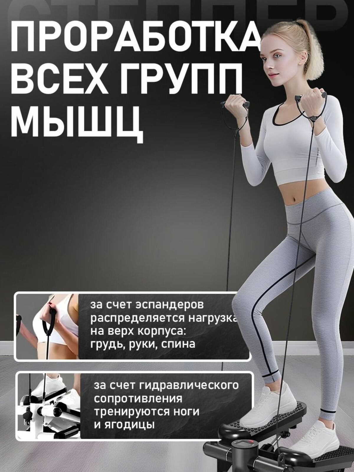 Степпер с эспандерами тренажер для дома Мини тренажер для похудения, для ходьбы, для ног и ягодиц