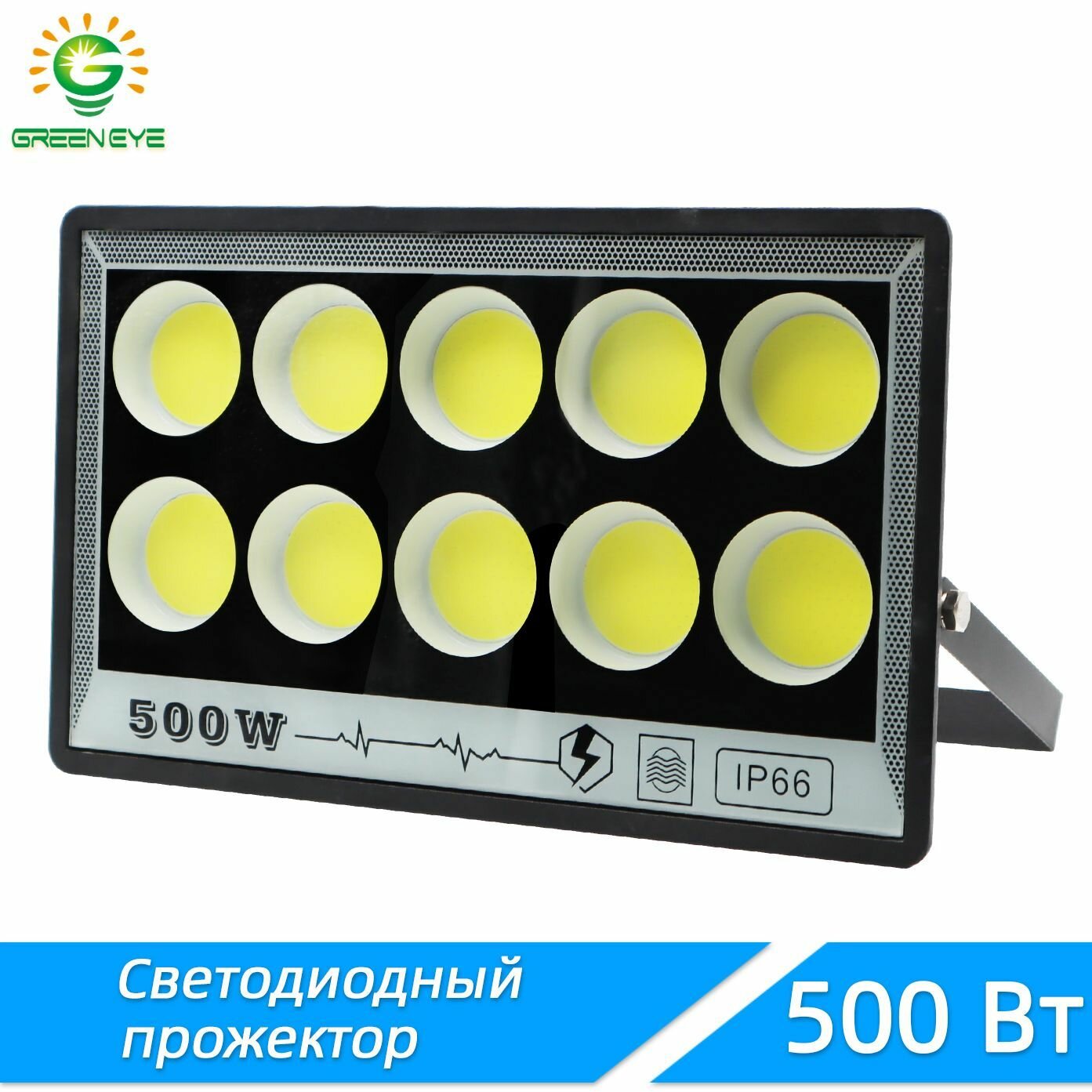 Прожектор светодиодный уличный 500Вт 6000K