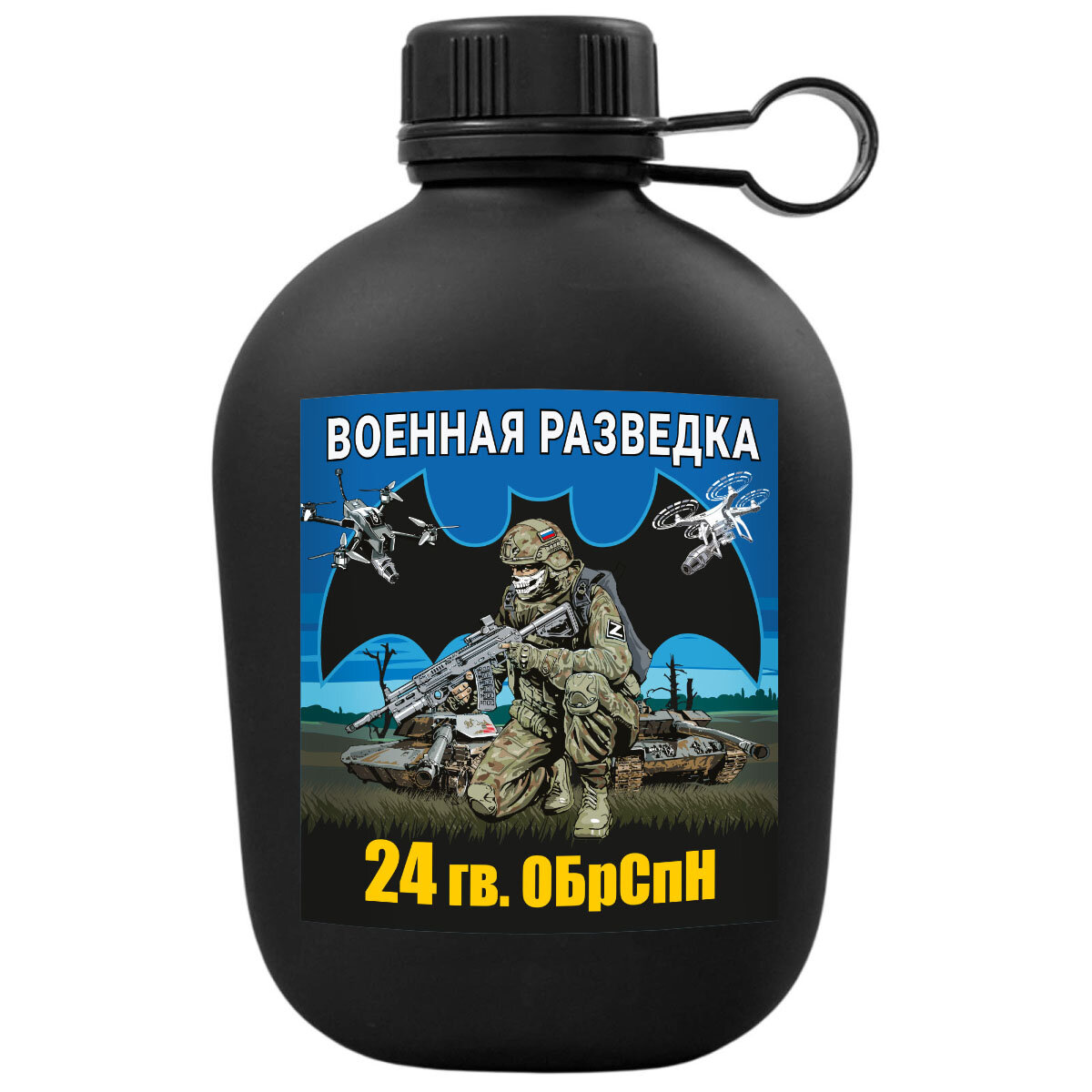 Походная фляга "24 гв. ОБрСпН" Военная разведка, объем 1 л, размеры 19.5 х12 см, алюминиевый сплав, виниловая наклейка