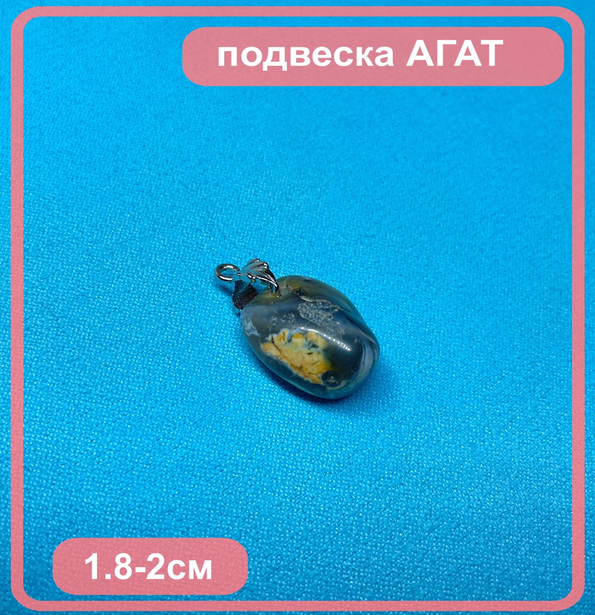 Подвеска, агат