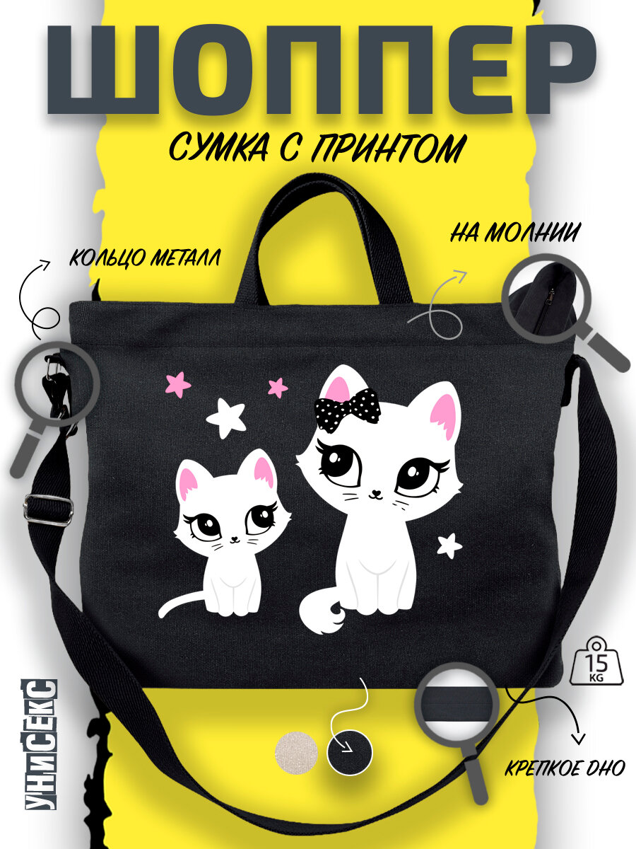 Сумка  шоппер y2k через плечо с котами