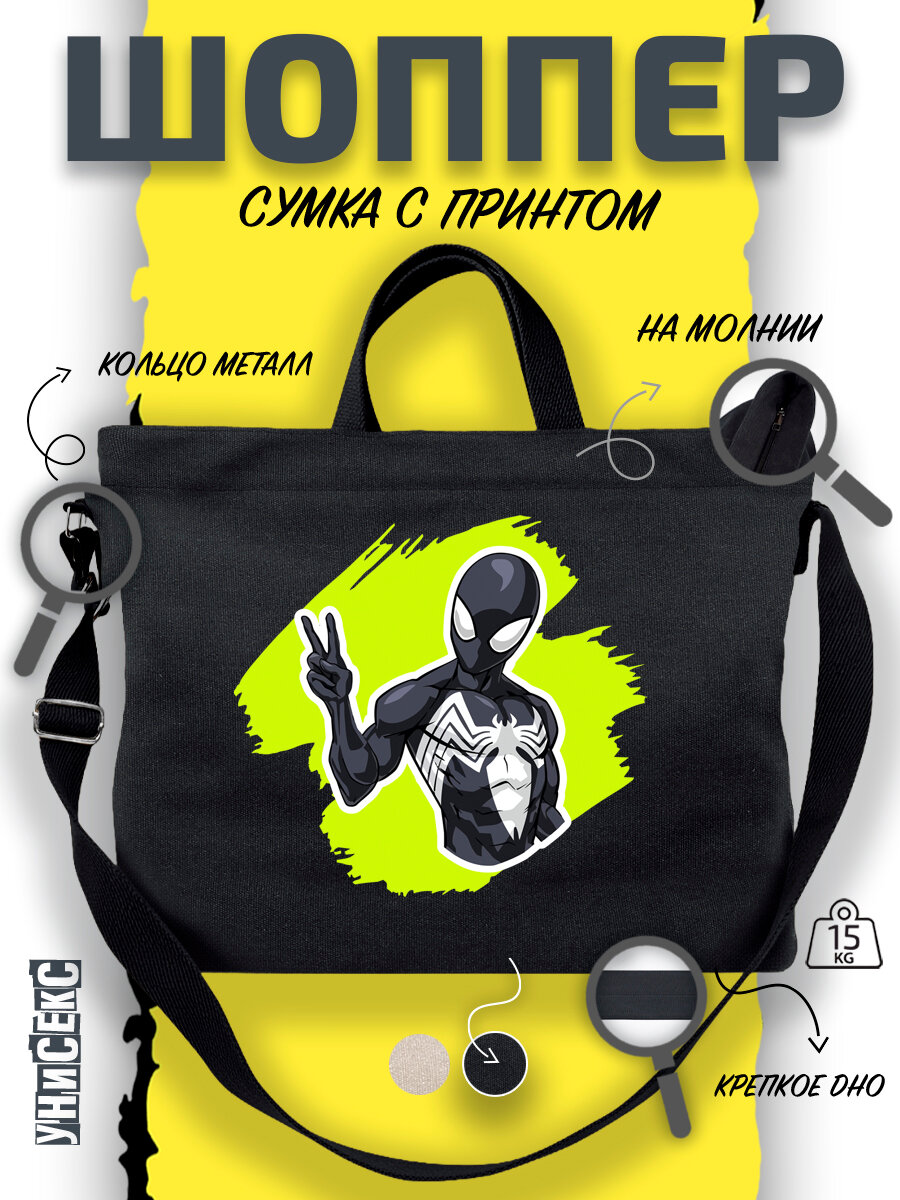 Сумка  шоппер y2k через плечо черный человек паук