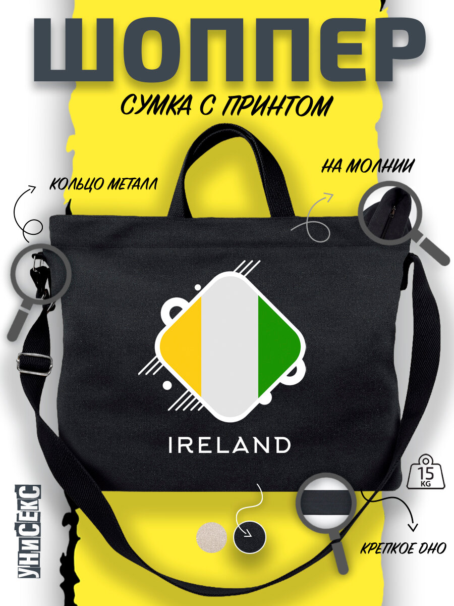 Сумка  шоппер y2k через плечо флаг Иландии Ireland