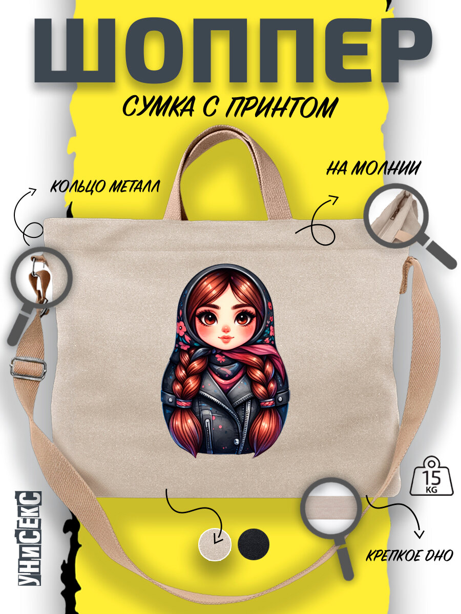 Сумка  шоппер y2k через плечо матрешка