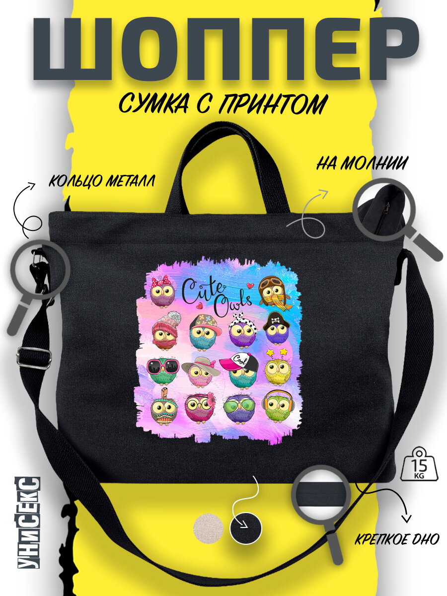 Сумка  шоппер y2k через плечо со смайлами