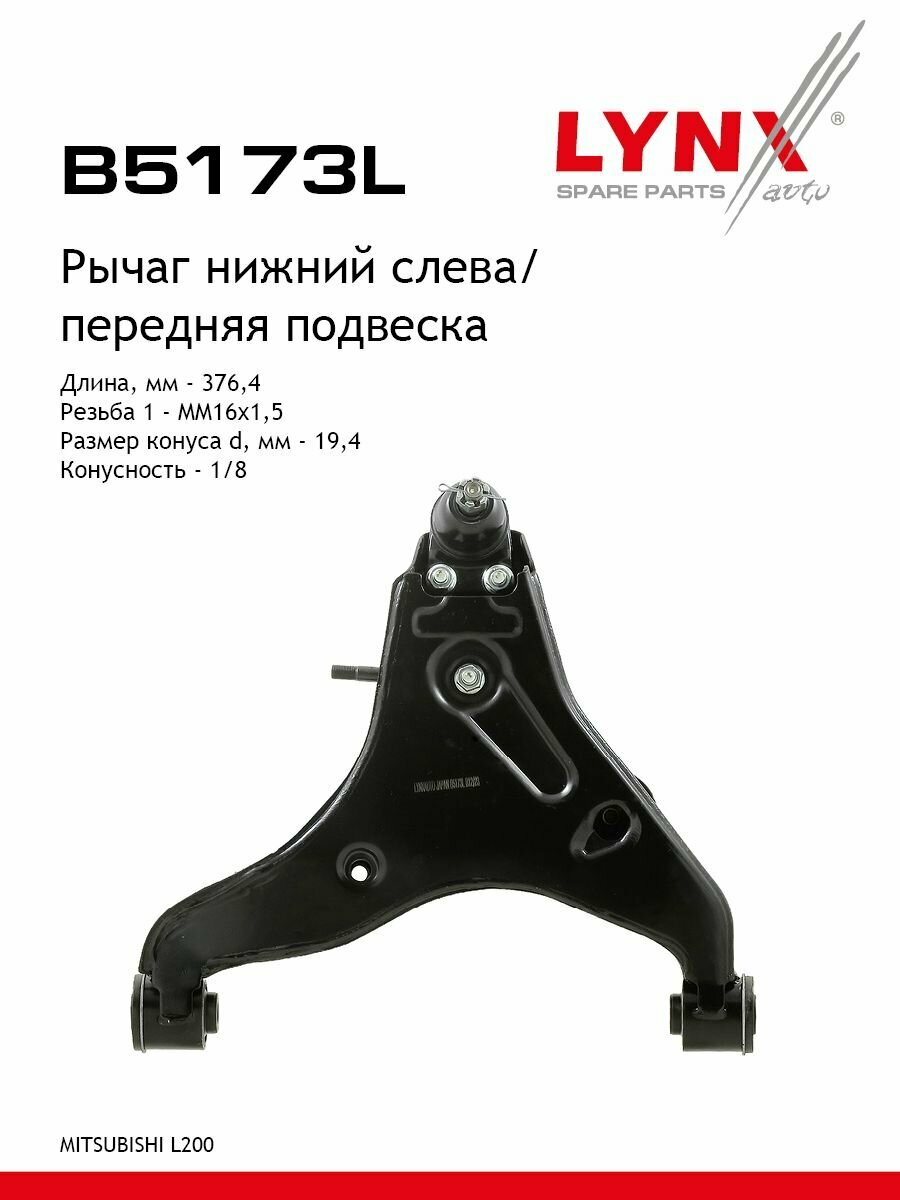 LYNXauto Рычаг нижний левый передний MITSUBISHI L200 15>