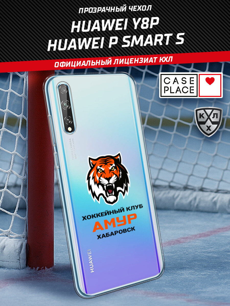 Чехол на Huawei Y8p/P Smart S / Хуавей Y8p/Хуавей P Smart S с принтом КХЛ Хабаровск, прозрачный