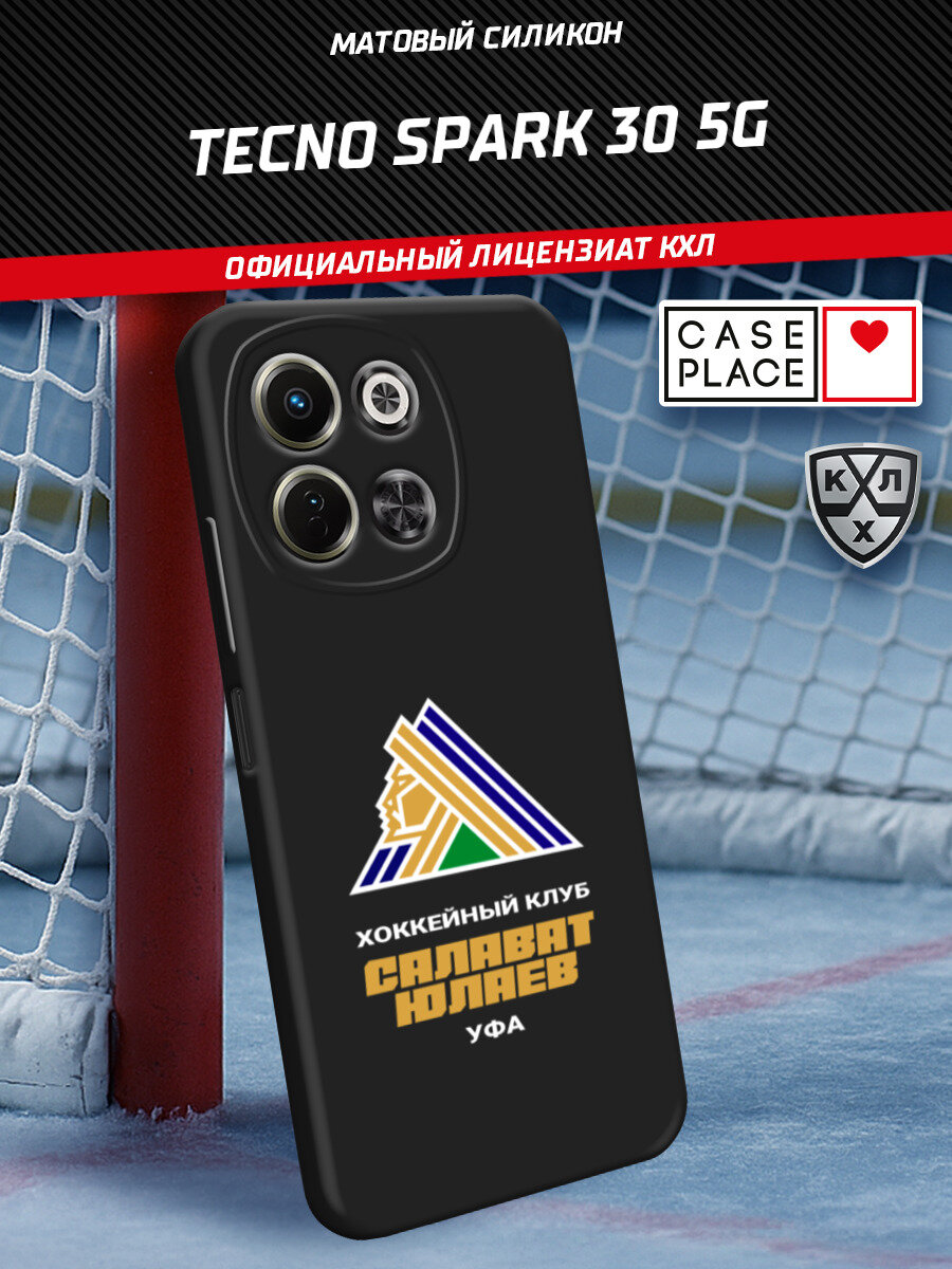 Чехол на Tecno Spark 30 5G / Текно Спарк 30 с принтом КХЛ Салават Уфа 2
