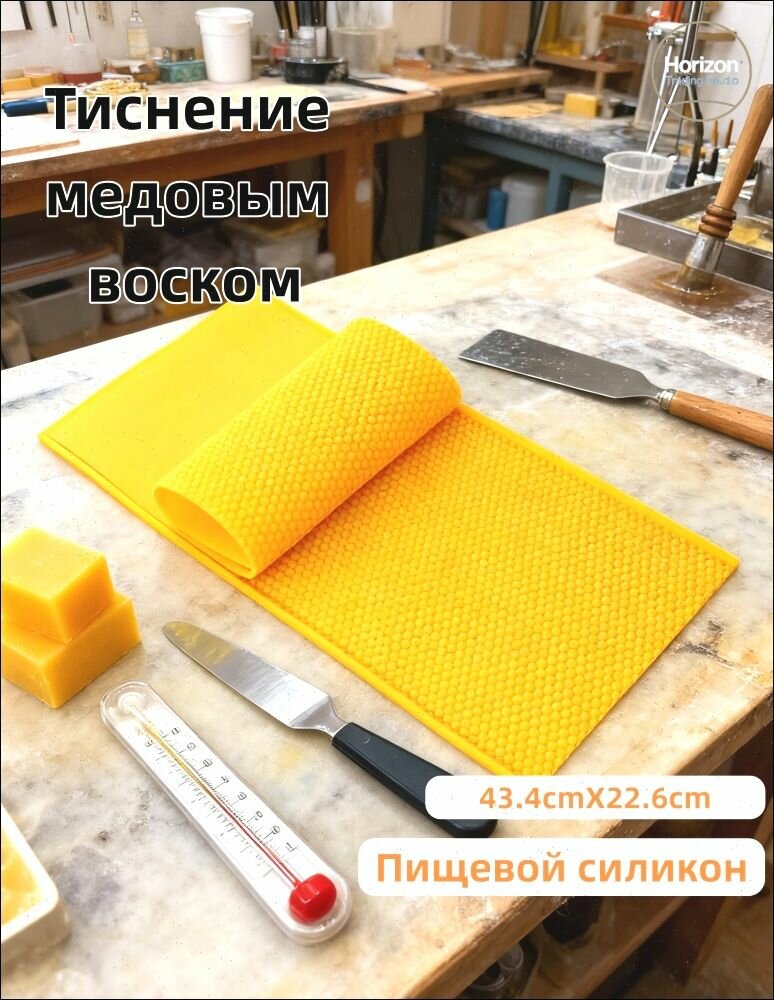 Силиконовая матрица для изготовления вощины Дадан Максимум (размер рабочей части формы 430 на 220 мм)