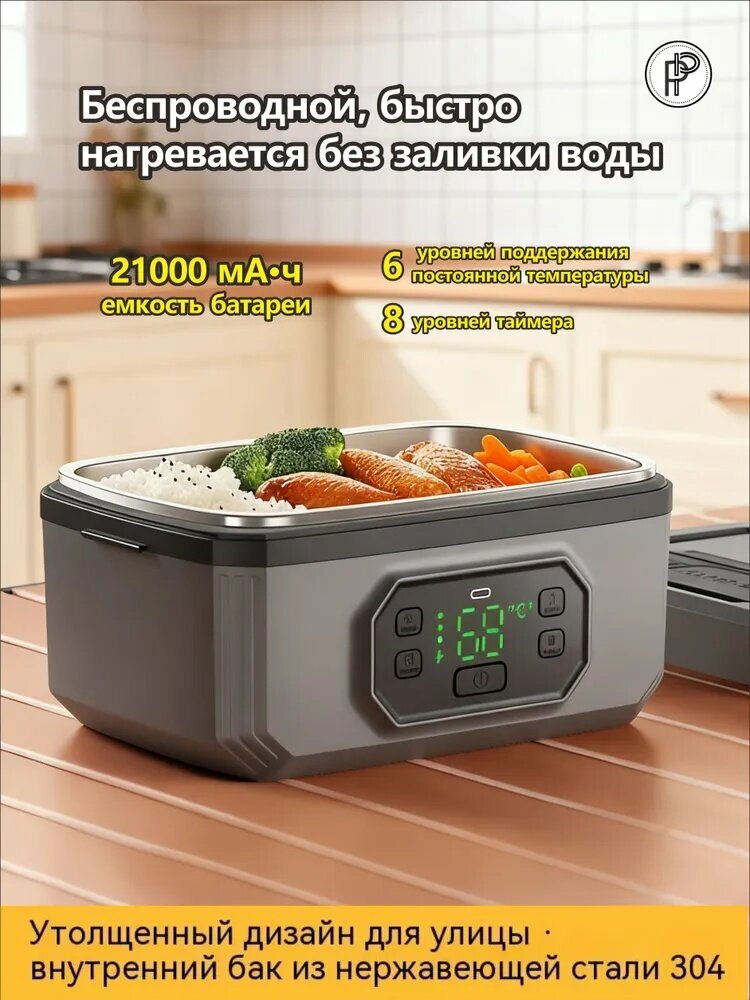 Контейнер пищевой, беспроводной, герметичный, 1200мл, бежевый/серый