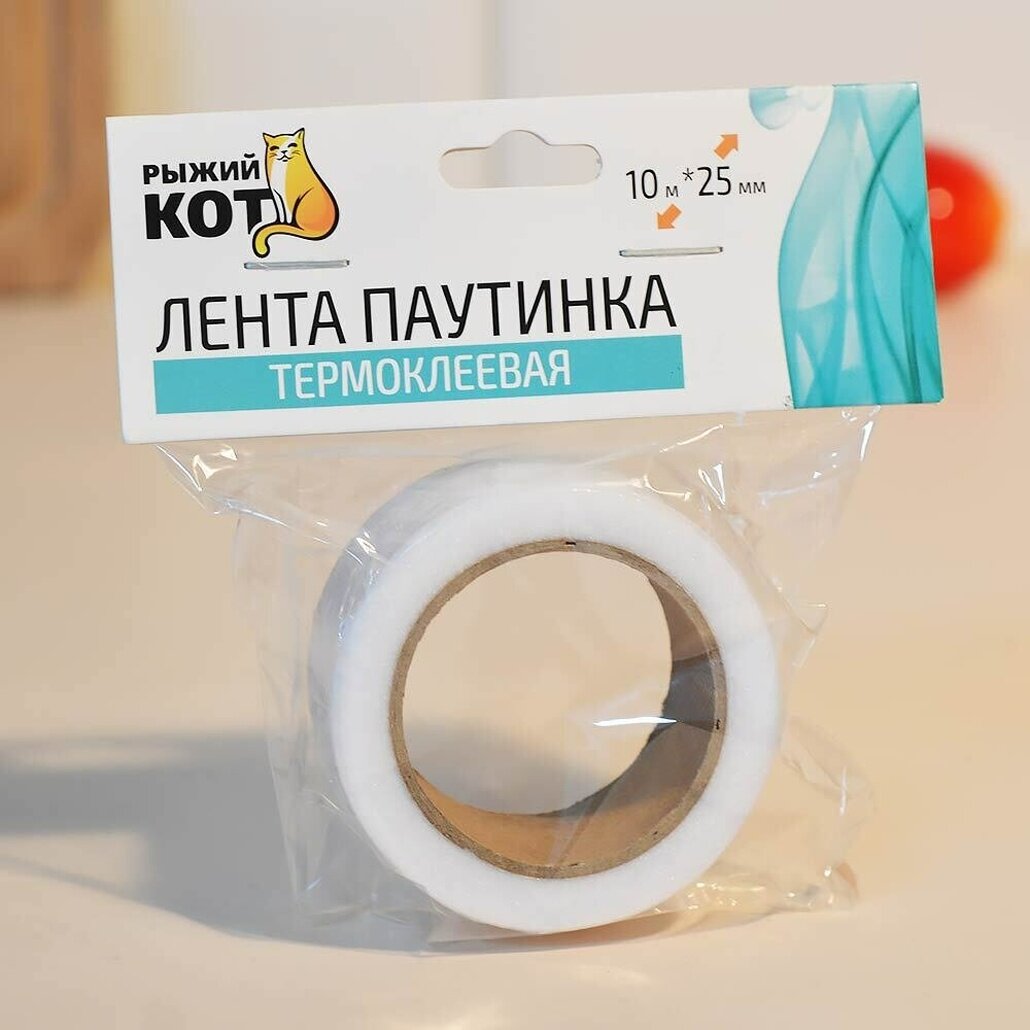 Лента паутинка термоклеевая 25мм×10м, белая, прочная фиксация тканей