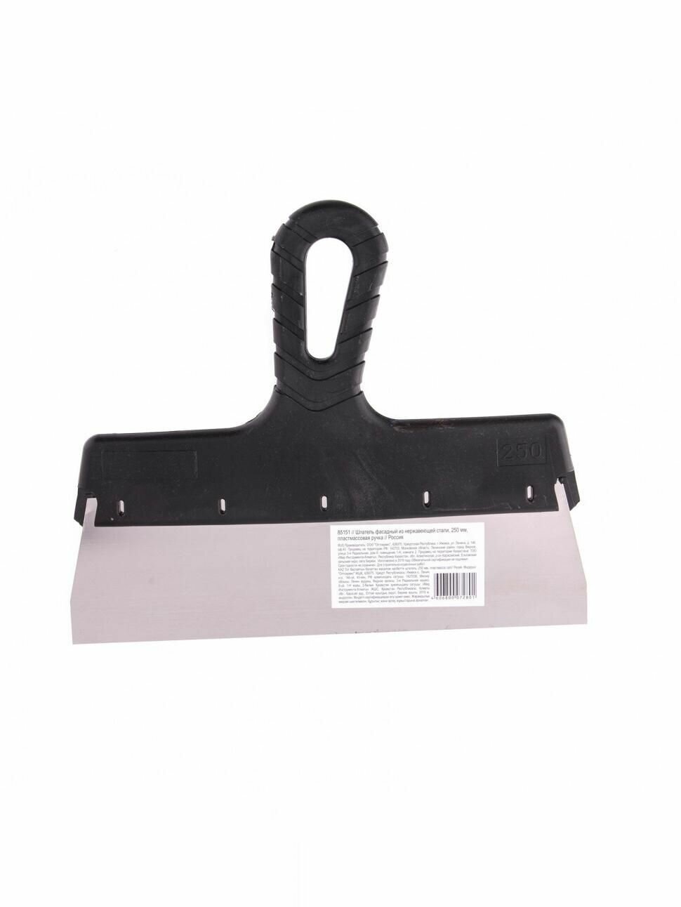 Шпатель фасадный из нержавеющей стали, 250 мм, пластмассовая ручка Sparta 85151