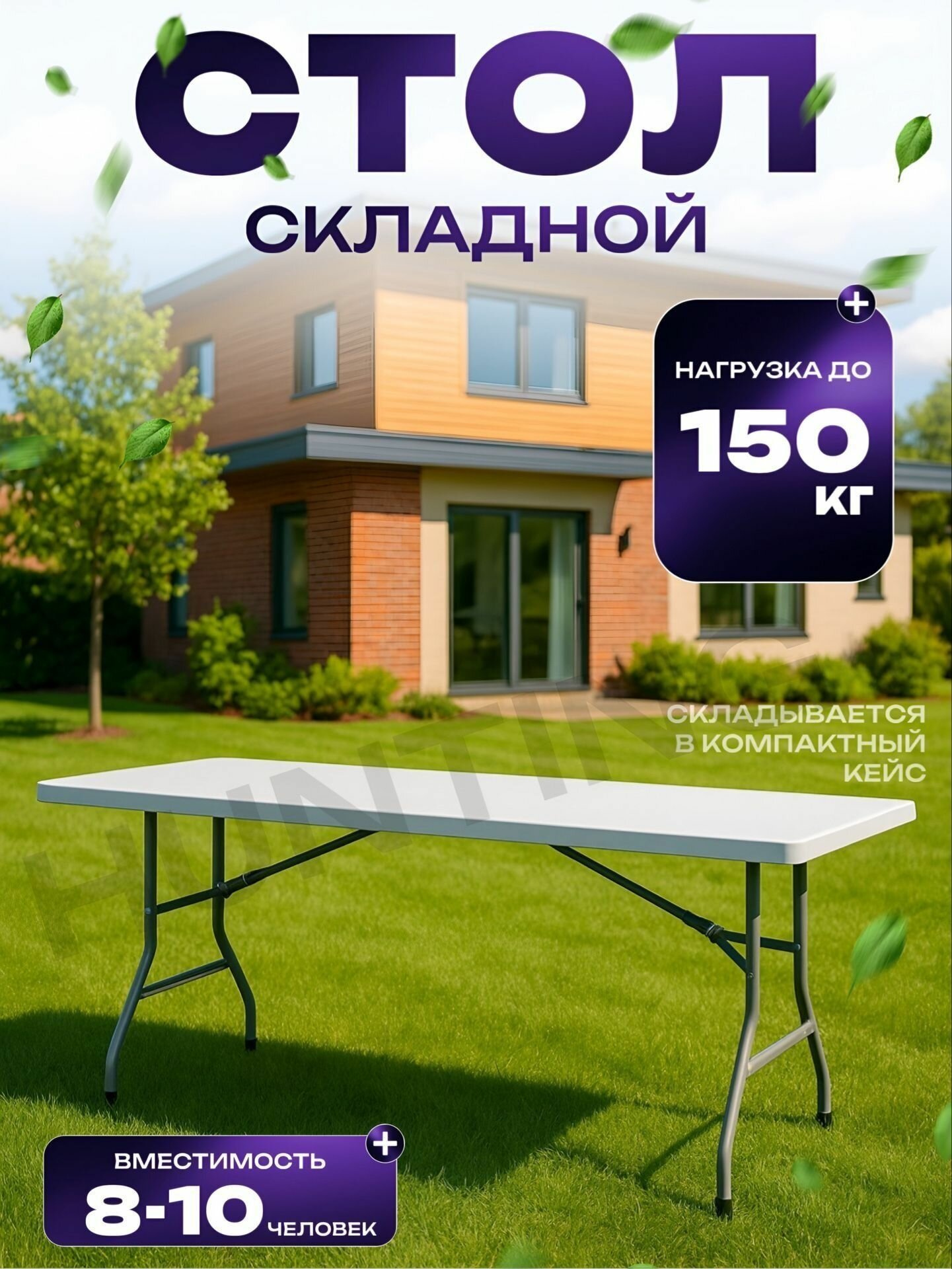 Стол туристический складной 180х70 см, садовый раскладной, стол книжка для кемпинга, кейтеренга
