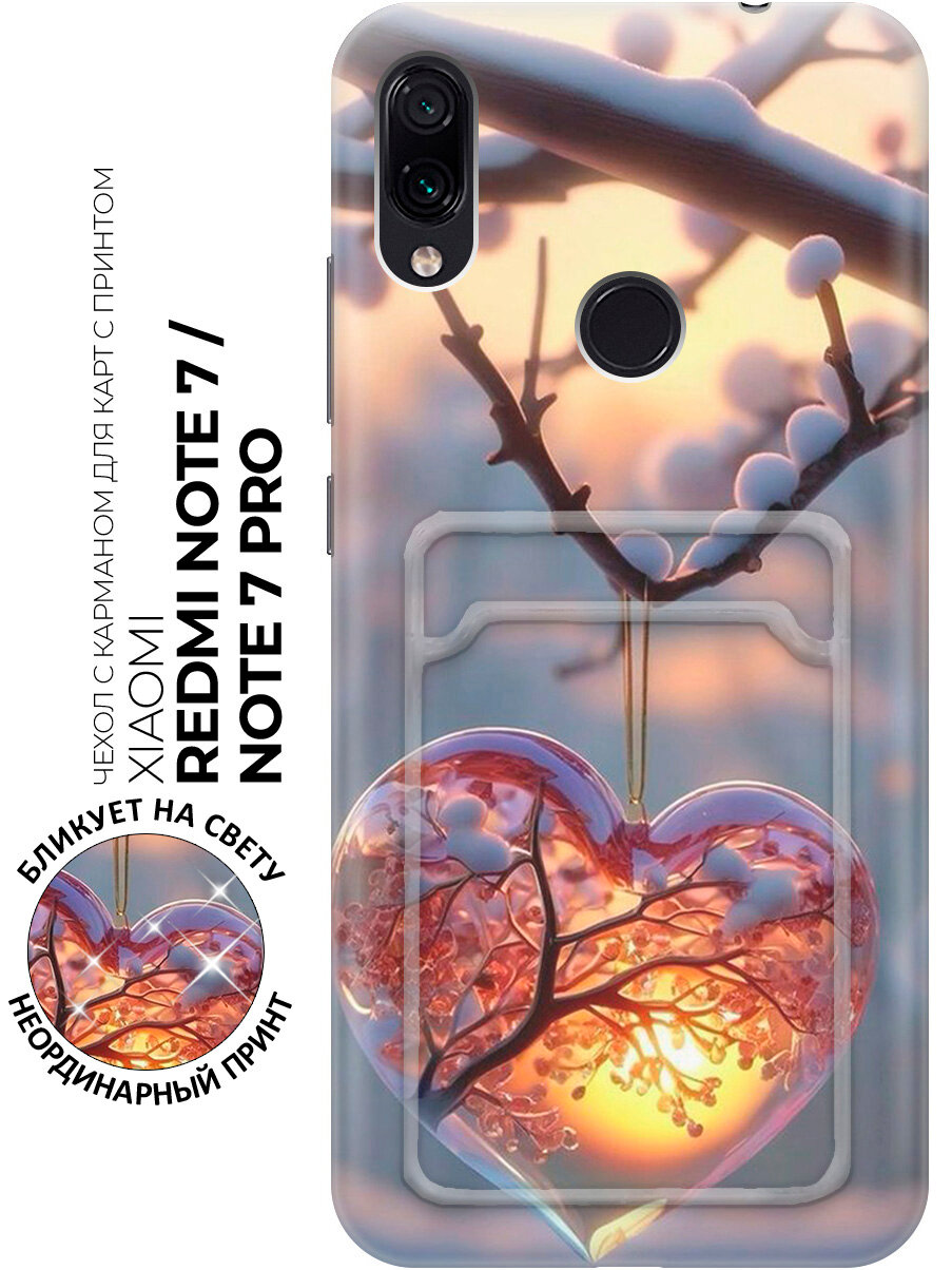 Силиконовый чехол на Xiaomi Redmi Note 7 / Note 7 Pro с принтом "Ледяное сердце" с карманом для карты