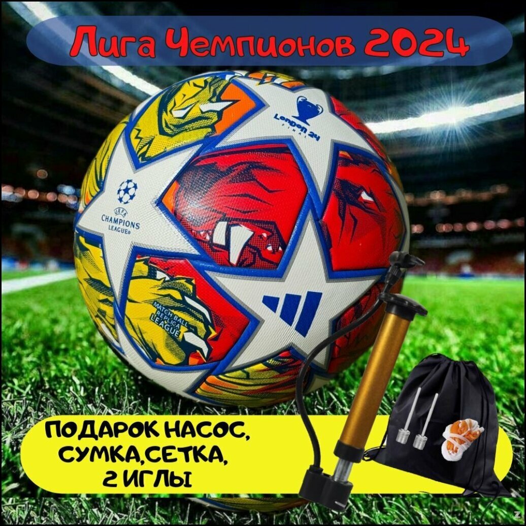 Футбольный мяч — фото 1