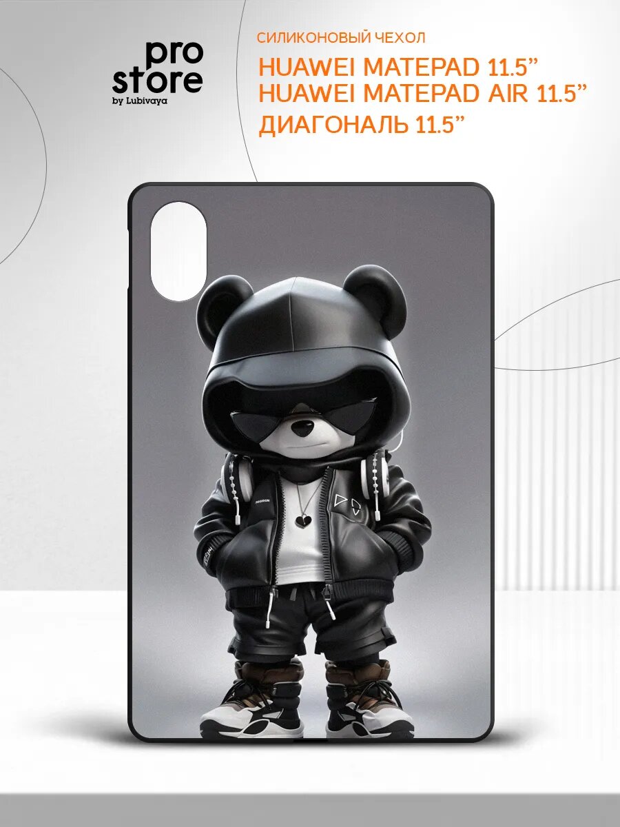 Чехол для планшета на Huawei MatePad 11.5”, Huawei MatePad Air 11.5", противоударный, силикон, с картинкой