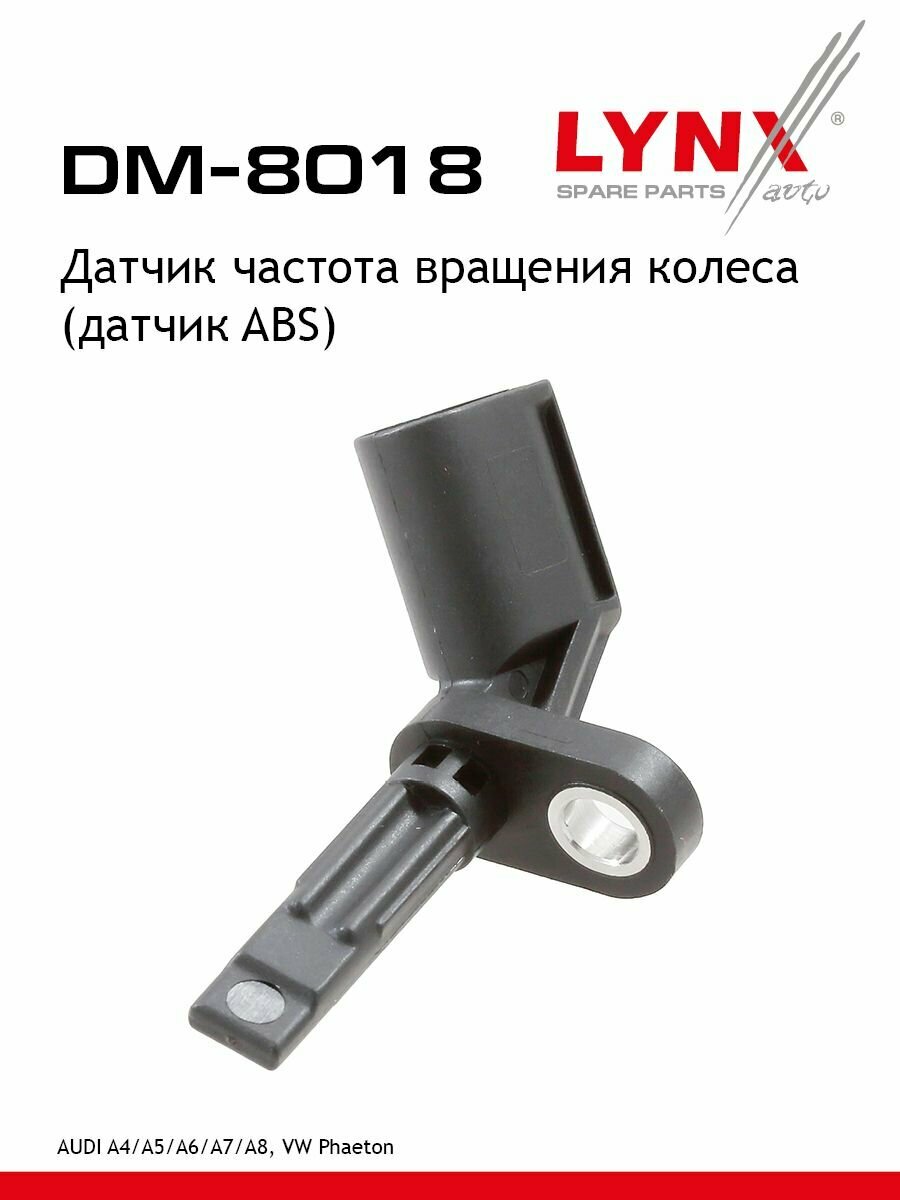 LYNXauto Датчик частота вращения колеса (датчик ABS) AUDI A4 09-16 / A5 08-17 / A6 04-18 / A7 14-18 / A8 03-10, VW Phaeton 03-16