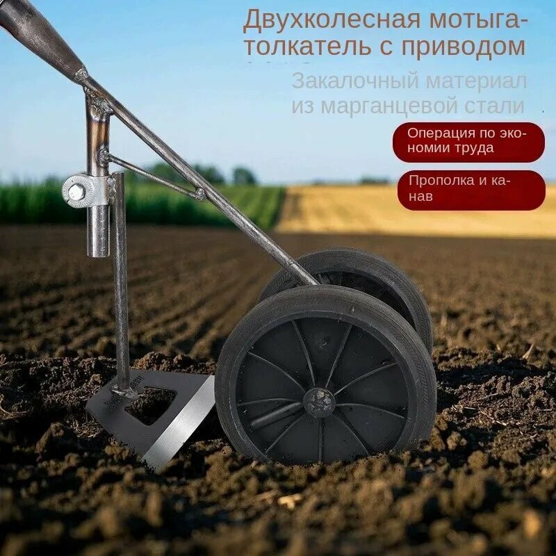Культиватор ручной