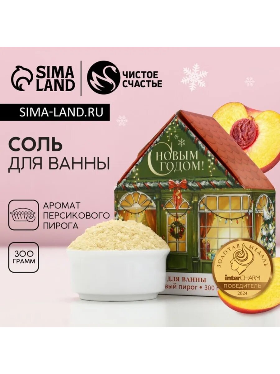 Соль для ванны с сухой пеной персиковый пирог 300 г.