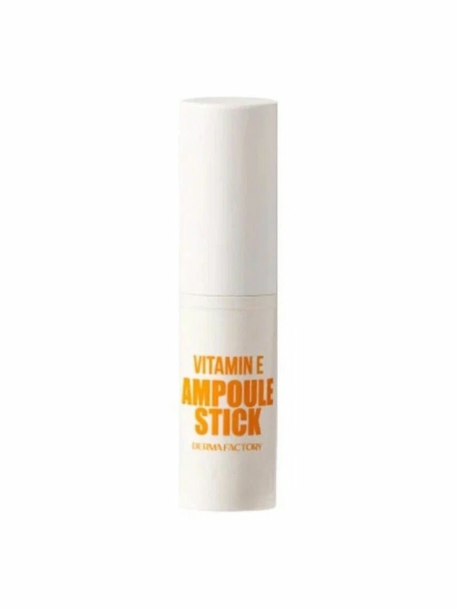 Derma Factory Cыворотка стик для лица с витамином E VITAMIN E AMPOULE STICK 9,5г