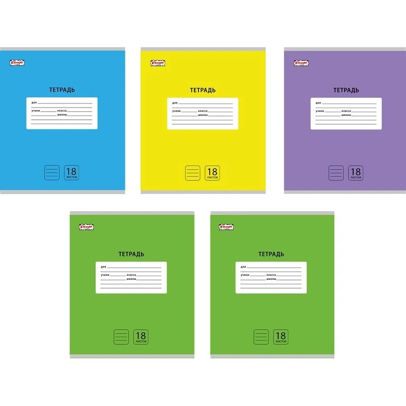 Тетрадь школьная А5, 18 л. линия, Комус Класс Интенсив ассорти 10 шт/уп