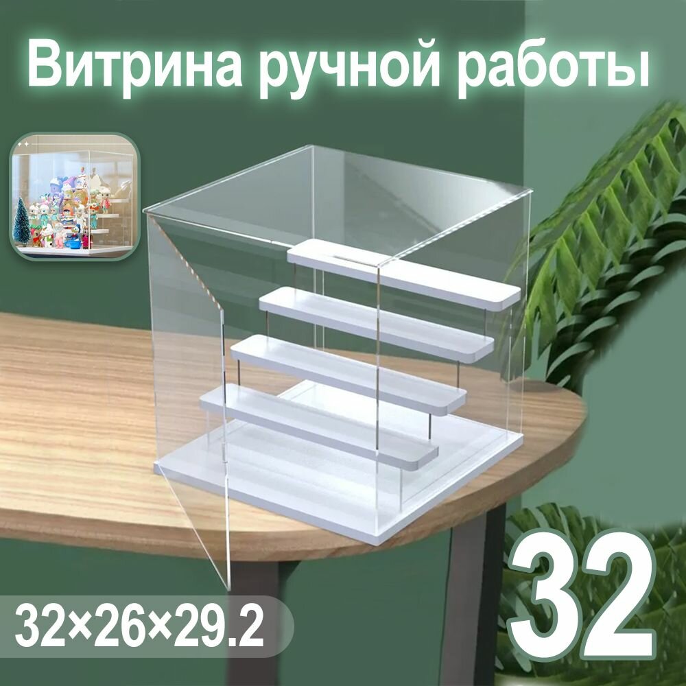 Модельный шкаф-витрина ручной работы,29.2,26, Универсальный, прозрачный,32