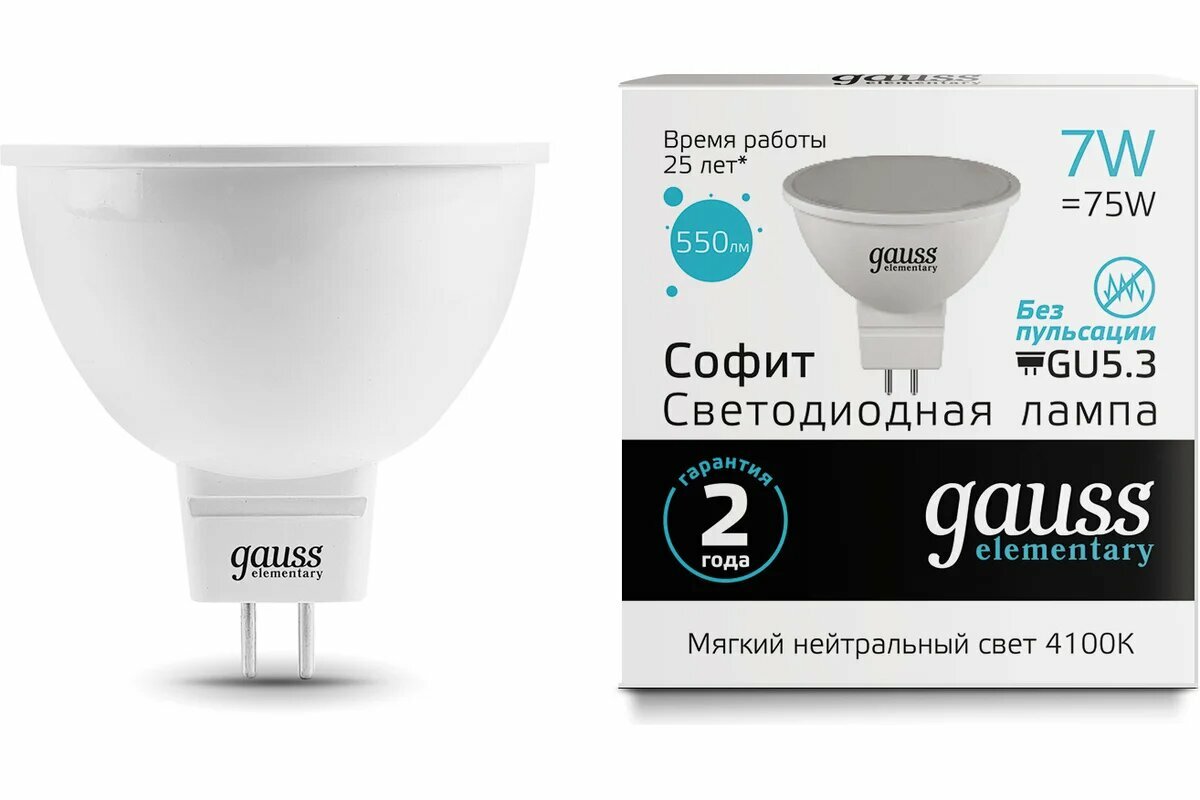 Лампа светодиодная Gauss Elementary MR16 7W 550lm 4100K GU5.3 LED