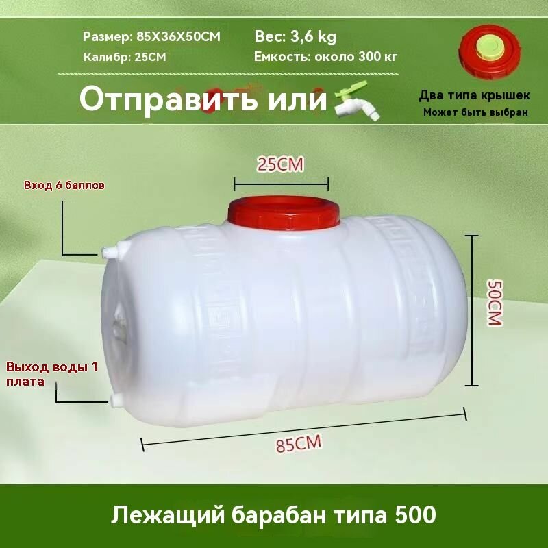 Бочка садовая