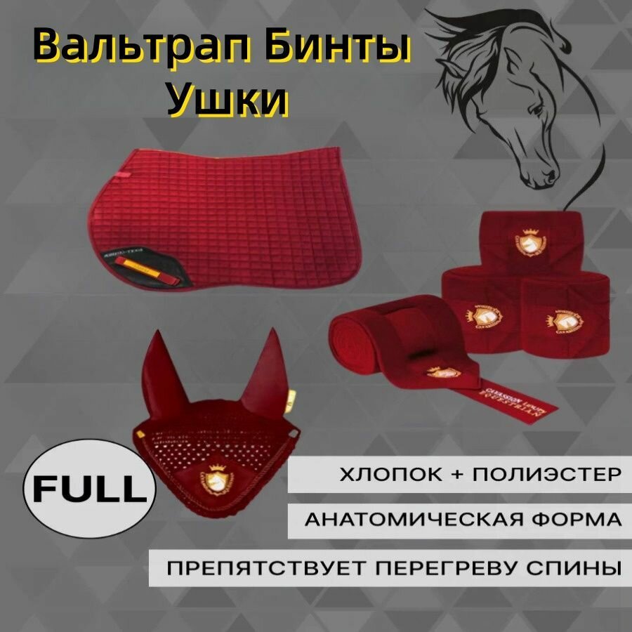 Вальтрап