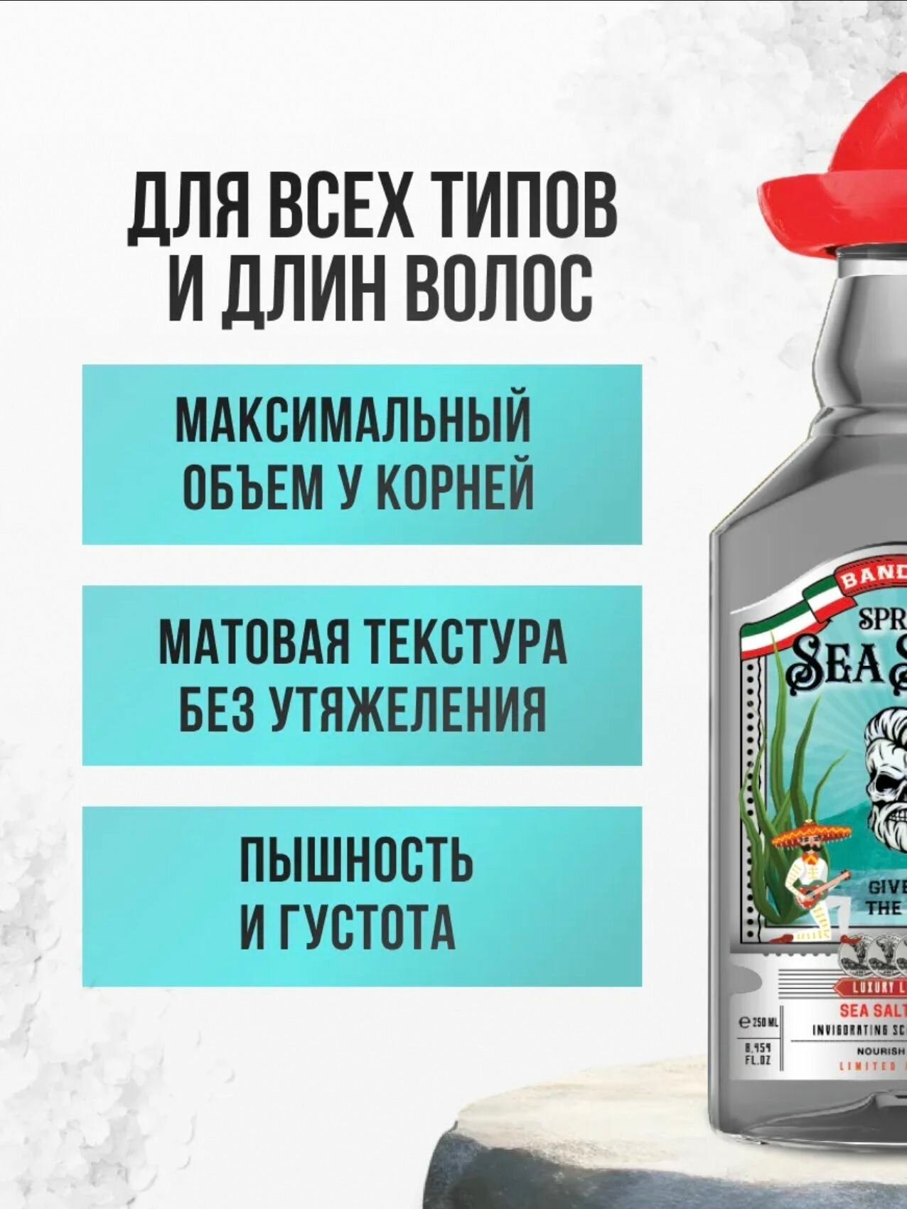 Bandido Спрей для ухода за волосами, 250 мл