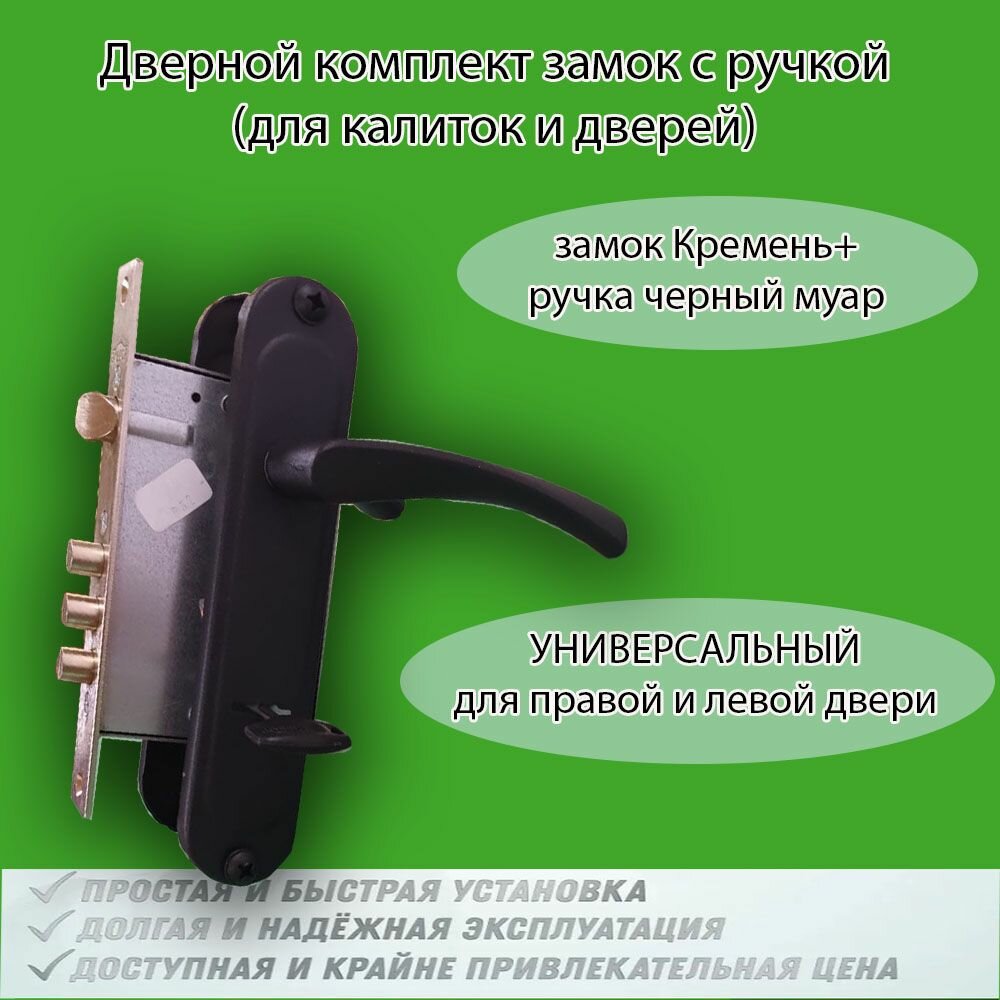 Комплект замок Эльбор с ручкой