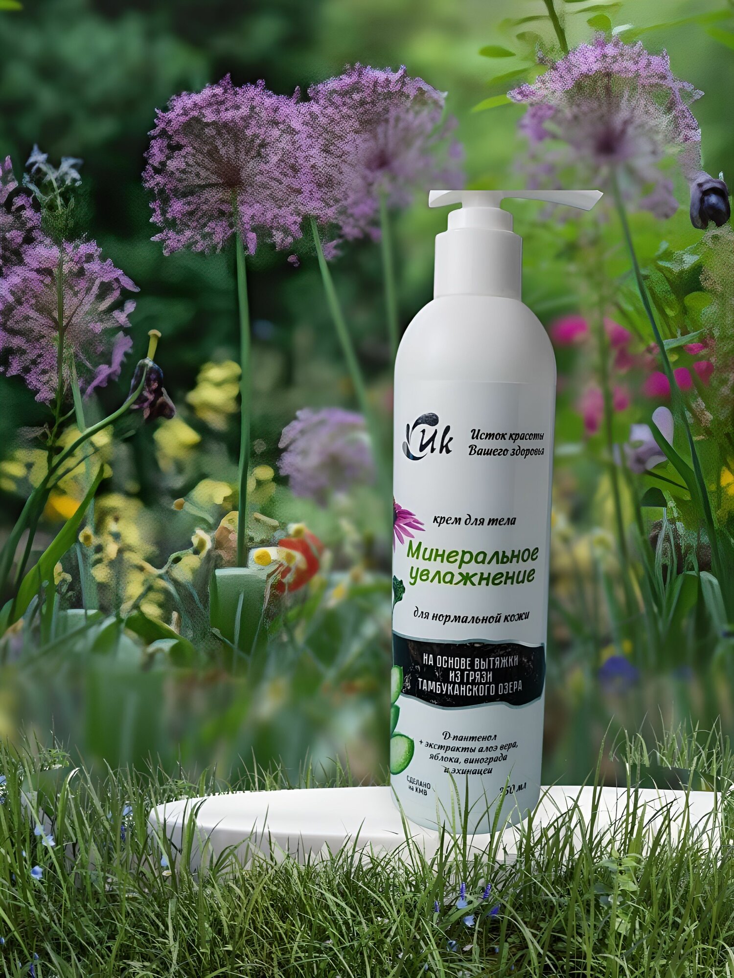 Крем для тела Минеральное Увлажнение, Д-Пантенол, Исток красоты