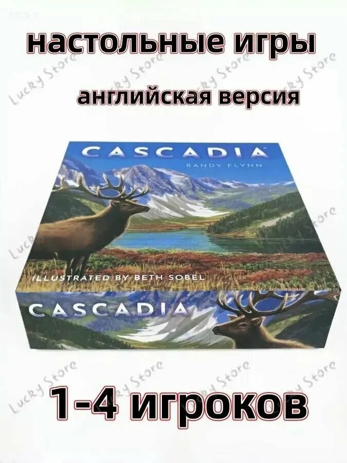 Настольная игра