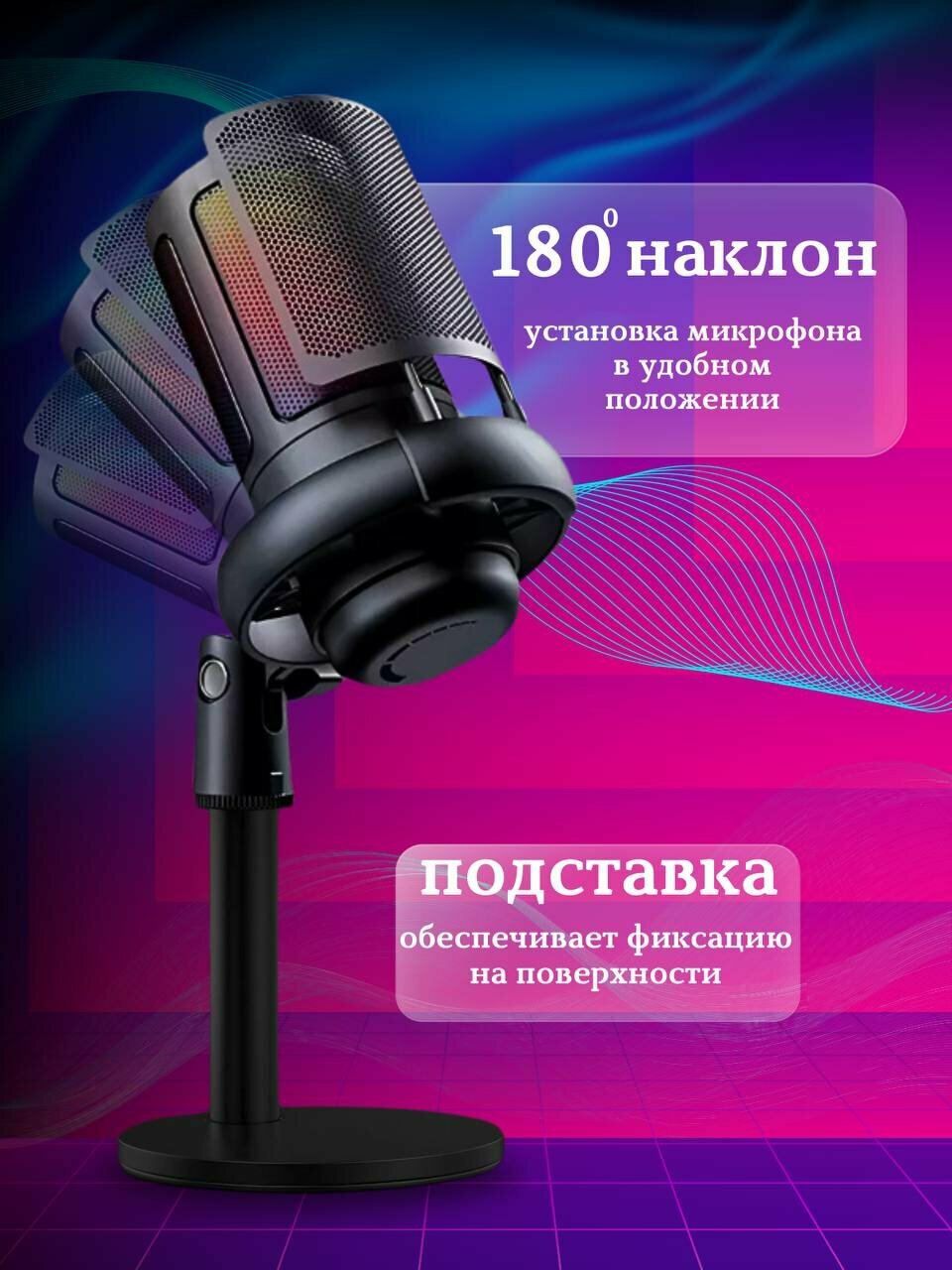 Микрофон — фото 1