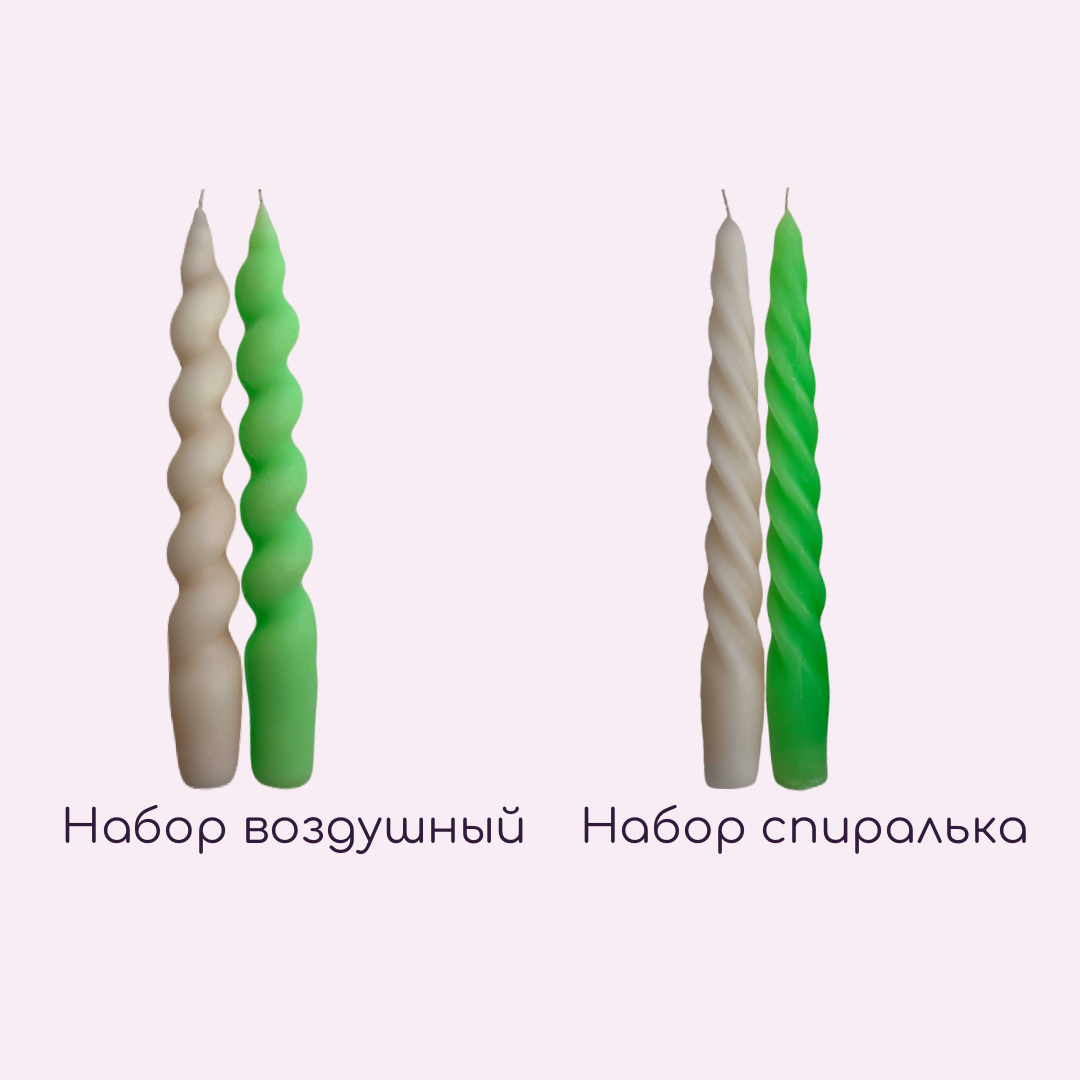 Набор из двух интерьерных свечей Marbel Candles "Воздушный" Белый/Зеленый, ручная работа, 18 см.
