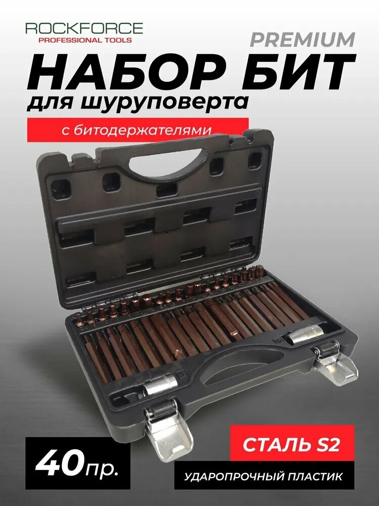 Бита