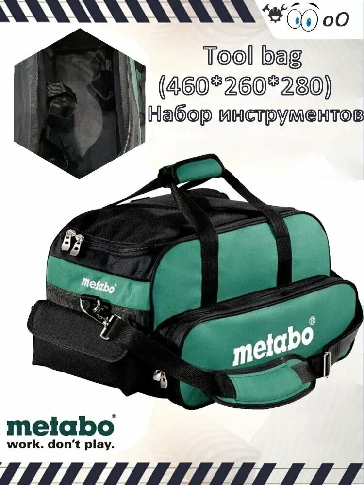 Набор инструментов Metabo PowerMaxx BS Шуруповерт 460*260*280
