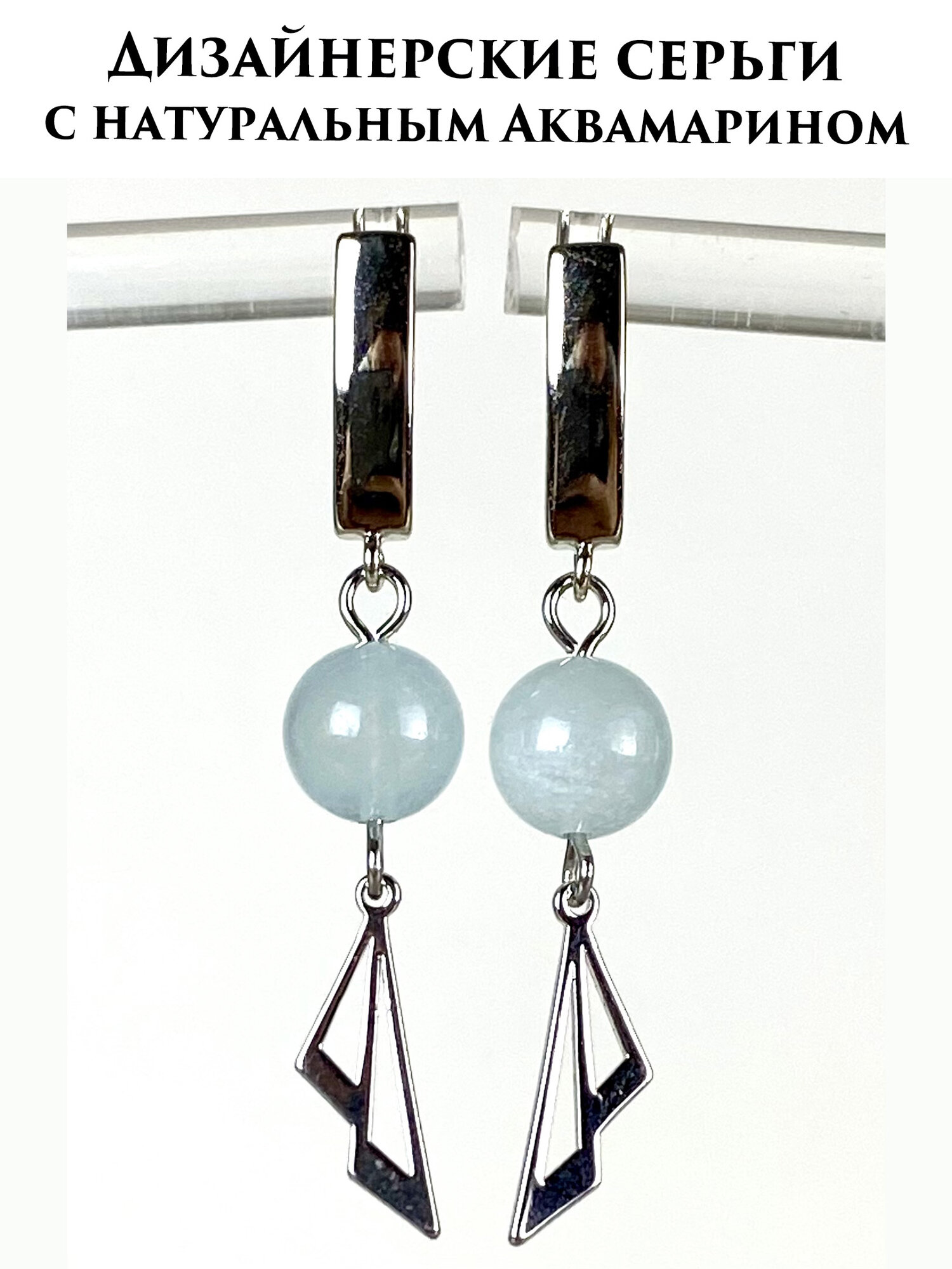 Серьги, аквамарин