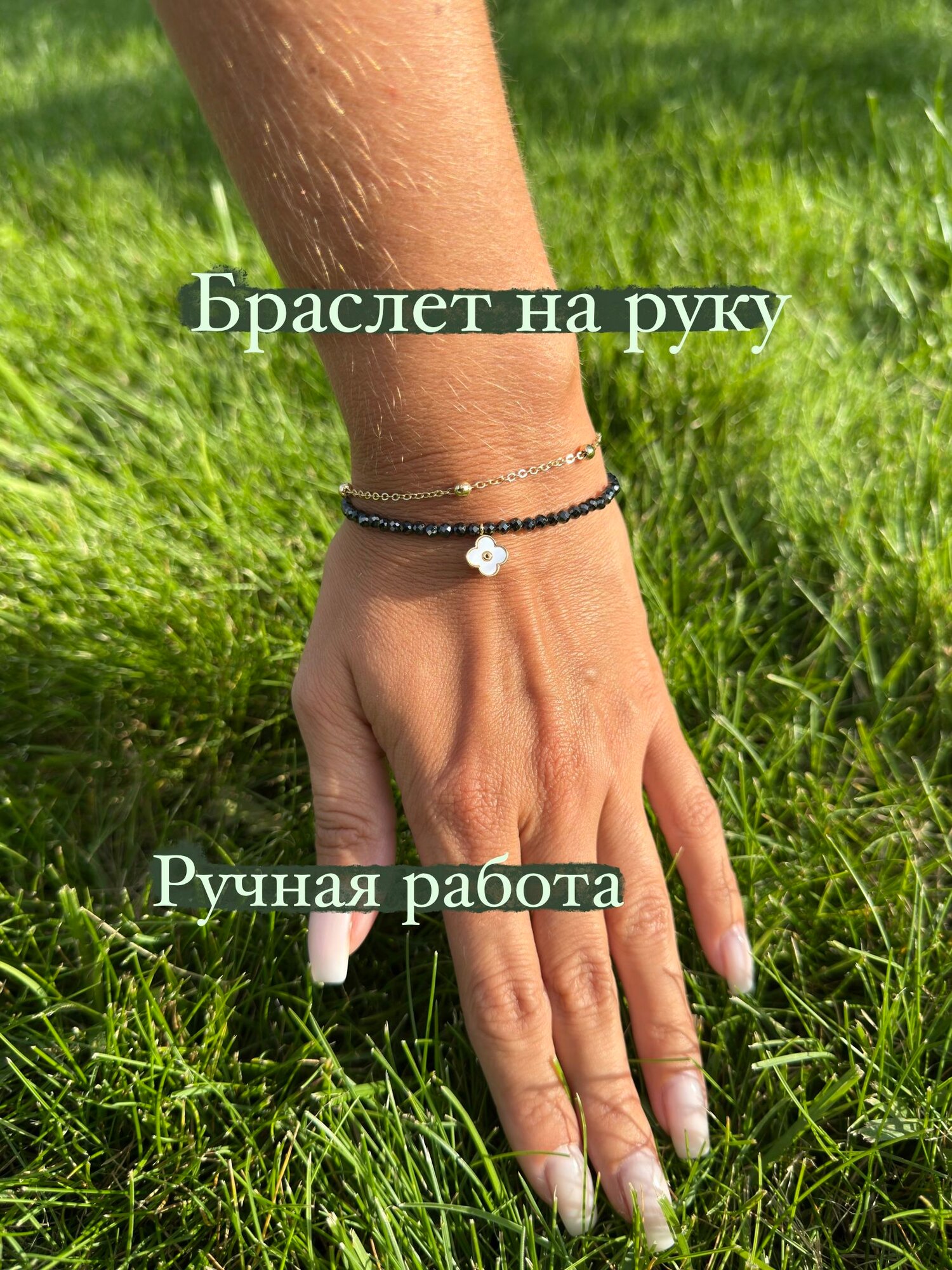 Плетеный браслет, циркон