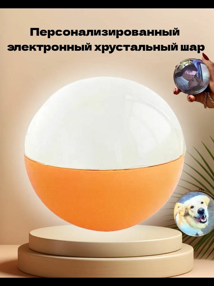 3D-видеоплеер с хрустальным шаром и видео, а также звуком