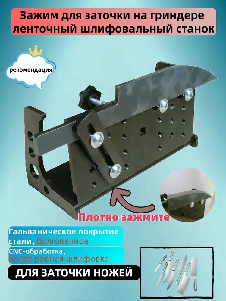 Cc-33-987-Приспособление для выведения спусков для заточки ножей для гриндера Affe RR