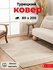 Ковер, Ковры, Нет бренда, современный, полипропилен, белый, Китай