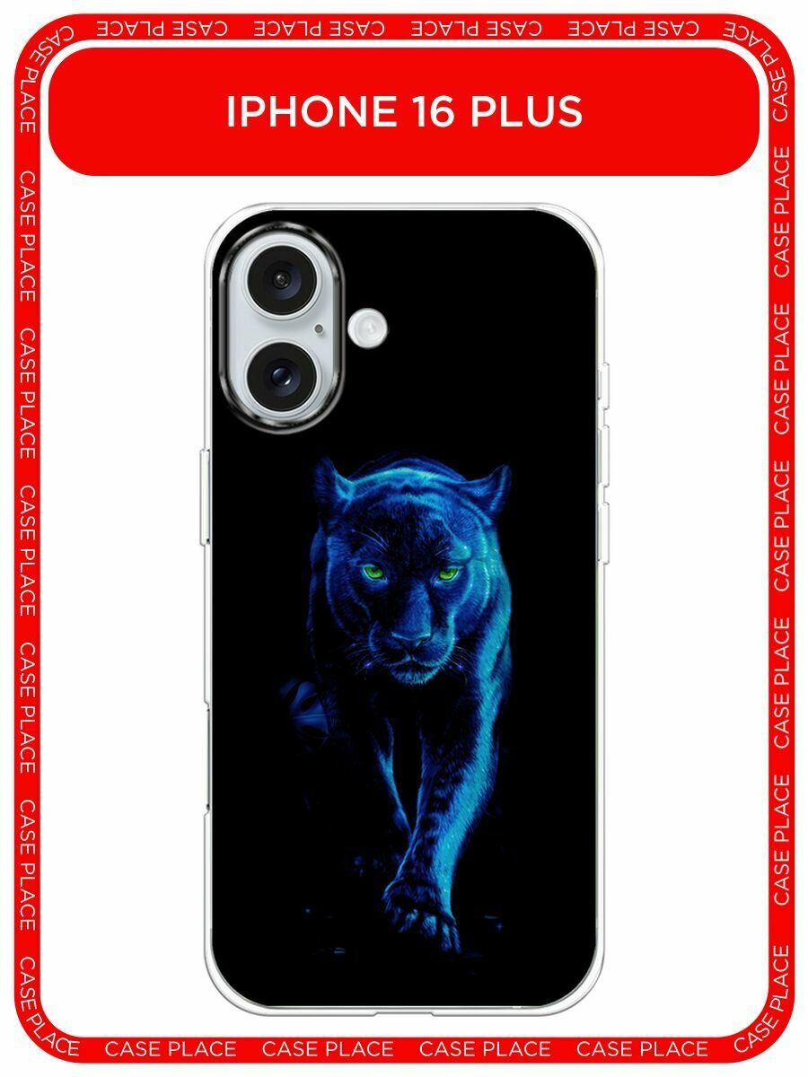 Чехол на Apple iPhone 16 Plus / Айфон 16 Плюс с принтом "Пантера в лунном свете"