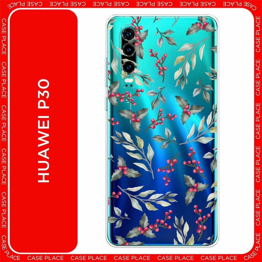 Чехол на Huawei P30 / Хуавей П30 с принтом Зимние ягоды паттерн, прозрачный